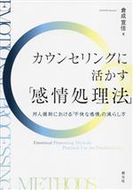 倉成宣佳(著者)販売会社/発売会社：創元社発売年月日：2023/02/20JAN：9784422117904