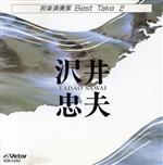 （オムニバス）販売会社/発売会社：ビクターエンタテイメント発売年月日：1989/04/21JAN：4988002178131