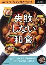 橋本加名子(著者)販売会社/発売会社：辰巳出版発売年月日：2020/02/15JAN：9784777825141