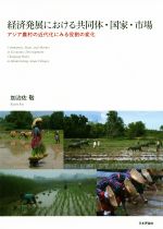 加治佐敬(著者)販売会社/発売会社：日本評論社発売年月日：2020/02/10JAN：9784535559301