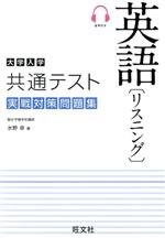 水野卓(著者)販売会社/発売会社：旺文社発売年月日：2020/02/26JAN：9784010347201
