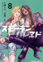 片岡人生(著者),近藤一馬(著者)販売会社/発売会社：KADOKAWA発売年月日：2020/02/25JAN：9784041090978