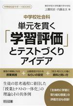 上園悦史(著者),内藤圭太(著者)販売会社/発売会社：明治図書出版発売年月日：2023/02/01JAN：9784183682277