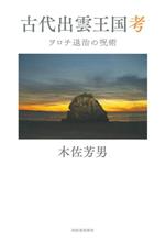 木佐芳男(著者)販売会社/発売会社：河出書房新社発売年月日：2023/02/28JAN：9784309228815