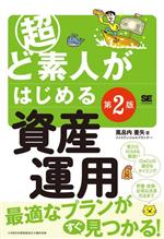 風呂内亜矢(著者)販売会社/発売会社：翔泳社発売年月日：2023/02/21JAN：9784798177793
