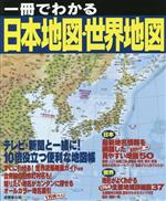 成美堂出版編集部(編者)販売会社/発売会社：成美堂出版発売年月日：2023/03/11JAN：9784415332390
