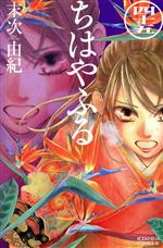 末次由紀(著者)販売会社/発売会社：講談社発売年月日：2020/10/13JAN：9784065211403