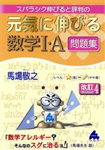 馬場敬之(著者)販売会社/発売会社：マセマ発売年月日：2022/04/18JAN：9784866152127