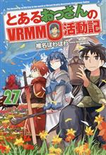 椎名ほわほわ(著者)販売会社/発売会社：アルファポリス発売年月日：2023/03/22JAN：9784434316470