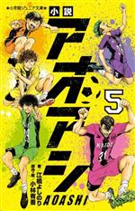 江橋よしのり(著者),小林有吾(絵)販売会社/発売会社：小学館発売年月日：2023/03/31JAN：9784092314504