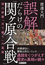 渡邊大門(著者)販売会社/発売会社：PHP研究所発売年月日：2023/04/05JAN：9784569903101