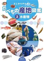グループ・コロンブス(編者),井田仁康(監修)販売会社/発売会社：童心社発売年月日：2023/04/10JAN：9784494018796