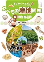 グループ・コロンブス(編者),井田仁康(監修)販売会社/発売会社：童心社発売年月日：2023/04/10JAN：9784494018802