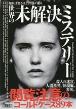 鉄人ノンフィクション編集部(編者)販売会社/発売会社：鉄人社発売年月日：2023/04/24JAN：9784865372564