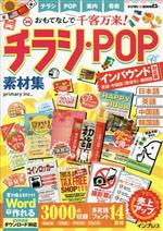 primary　inc．(著者)販売会社/発売会社：インプレス発売年月日：2023/03/20JAN：9784295016182／／付属品〜DVD付／／付属品〜DVD付