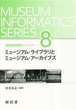 水谷長志(編著)販売会社/発売会社：樹村房発売年月日：2023/04/25JAN：9784883673773