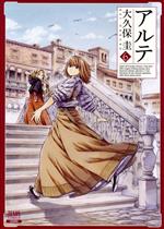 大久保圭(著者)販売会社/発売会社：コアミックス発売年月日：2017/01/20JAN：9784867200087
