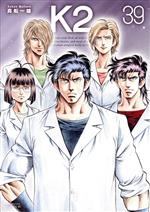 真船一雄(著者)販売会社/発売会社：講談社発売年月日：2021/04/23JAN：9784065229712