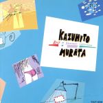 村田和人販売会社/発売会社：ETC発売年月日：1991/08/09JAN：4988006087453