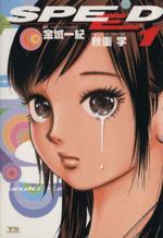 金城一紀(著者)販売会社/発売会社：小学館発売年月日：2006/05/02JAN：9784091510846