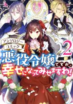アンソロジー(著者)販売会社/発売会社：一迅社発売年月日：2020/02/25JAN：9784758034944