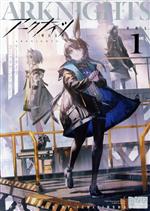 アンソロジー(著者)販売会社/発売会社：一迅社発売年月日：2020/06/25JAN：9784758021241