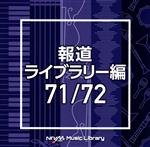 （BGM）販売会社/発売会社：（株）バップ(（株）バップ)発売年月日：2021/01/20JAN：4988021865227放送番組の制作及び選曲・音響効果のお仕事をされているプロ向けのインストゥルメンタル音源を厳選！“日本テレビ音楽　ミュ...