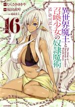 福田直叶(著者),むらさきゆきや(原作),鶴崎貴大(キャラクター原案)販売会社/発売会社：講談社発売年月日：2022/01/07JAN：9784065265642