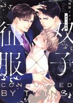 椿野イメリ(著者)販売会社/発売会社：コアマガジン発売年月日：2022/01/25JAN：9784866535661