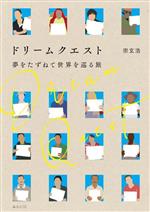 宗玄浩(著者)販売会社/発売会社：みらいパブリッシング/星雲社発売年月日：2023/04/21JAN：9784434318481