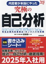 阪東恭一(著者)販売会社/発売会社：成美堂出版発売年月日：2023/04/25JAN：9784415236704／／付属品〜別冊付／／付属品〜別冊付