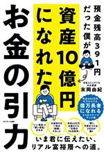 末岡由紀(著者)販売会社/発売会社：サンマーク出版発売年月日：2023/04/24JAN：9784763140227