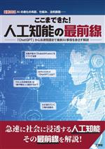 新井克人(著者),I／O編集部(編者)販売会社/発売会社：工学社発売年月日：2023/04/25JAN：9784777522460