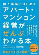 東京シティ税理士事務所(著者),山端康幸(編者)販売会社/発売会社：あさ出版発売年月日：2023/04/25JAN：9784866675053