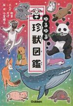 小宮輝之(監修),和音(漫画),かげ(漫画)販売会社/発売会社：Gakken発売年月日：2023/04/27JAN：9784052056789