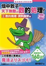 畑中敦子(著者)販売会社/発売会社：東京リーガルマインド発売年月日：2023/04/26JAN：9784844907633