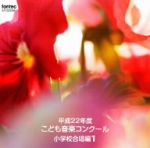 バラエティ,（V．A．）販売会社/発売会社：（株）フォンテック(（株）フォンテック)発売年月日：2011/04/27JAN：4988065252687