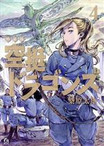 桑原太矩(著者)販売会社/発売会社：講談社発売年月日：2018/05/07JAN：9784065120477／／付属品〜小冊子付