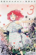 糸井のぞ(著者)販売会社/発売会社：講談社発売年月日：2018/06/13JAN：9784065117170