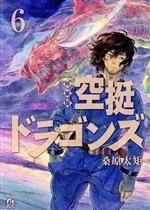 桑原太矩(著者)販売会社/発売会社：講談社発売年月日：2019/05/07JAN：9784065155301／／付属品〜小冊子付