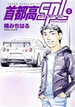 楠みちはる(著者)販売会社/発売会社：講談社発売年月日：2020/07/06JAN：9784065202036