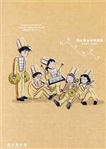 鶴谷香央理(著者)販売会社/発売会社：KADOKAWA発売年月日：2021/01/09JAN：9784041088401