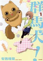 安西理晃(著者)販売会社/発売会社：ぶんか社発売年月日：2021/04/14JAN：9784821127573
