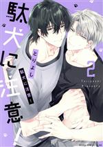 とりよし(著者)販売会社/発売会社：KADOKAWA発売年月日：2021/12/27JAN：9784041120811