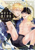 チキンたまご(著者)販売会社/発売会社：竹書房発売年月日：2022/02/07JAN：9784801975712
