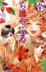 末次由紀(著者)販売会社/発売会社：講談社発売年月日：2022/12/13JAN：9784065302064