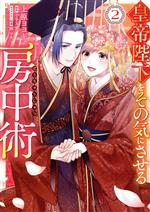 上原ヨヨギ(著者),小手万里(原作),林マキ(キャラクター原案)販売会社/発売会社：KADOKAWA発売年月日：2023/02/17JAN：9784048112079
