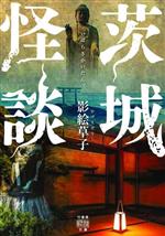 影絵草子(著者)販売会社/発売会社：竹書房発売年月日：2023/04/28JAN：9784801935235