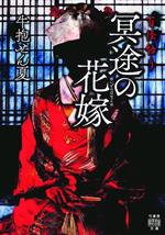 牛抱せん夏(著者)販売会社/発売会社：竹書房発売年月日：2023/04/28JAN：9784801935259