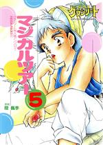 アンソロジー(著者)販売会社/発売会社：青磁ビブロス発売年月日：1991/07/01JAN：9784882710806